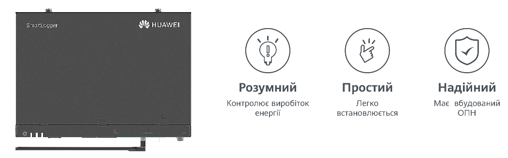 Панель мониторинга Huawei Smart Logger 3000A MBus. Цена | Описание ...